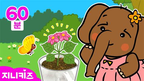 봄 동요 60분 모음♬ 나무와 꽃을 심어요🌳 나들이동요 L 식목일 동요 지니키즈 율동동요 Youtube