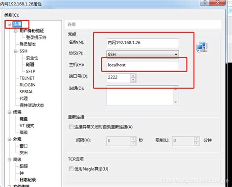 使用xshell建立隧道,方便的连接远程的内网服务器xshell Ssh隧道连接远程服务器 Csdn博客 使用xshell建立隧道,方便的连接远程的内网服务器xshell Ssh隧道连接远程服务器 Csdn博客