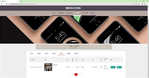 基于springboot的社区团购管理系统，社区团购商城管理系统，附源码 数据库，包远程安装调试运行 csdn博客