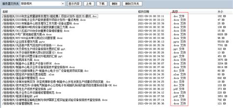 C获取ftp文件的修改时间 Csdn社区