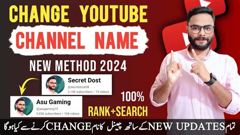 How To Change YouTube Channel Name YouTube Channel Name Kaise Change Kare Secret