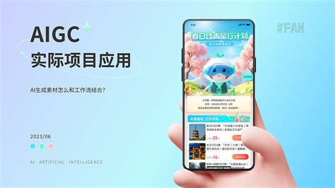 Aigc实际运营项目应用suika饭 站酷zcool