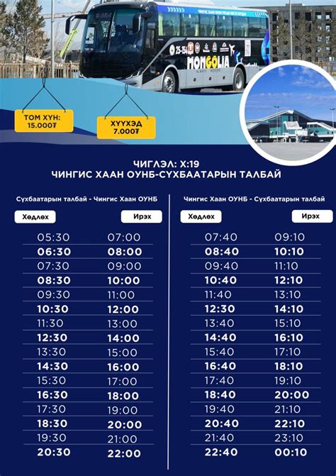 НИСЭХ БУУДАЛ РУУ АВТОБУС ҮЙЛЧИЛЖ БАЙНА