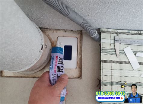 베란다 배수구 악취 차단 세탁실 사각하수구 트랩 설치덮개 마개 네이버 블로그