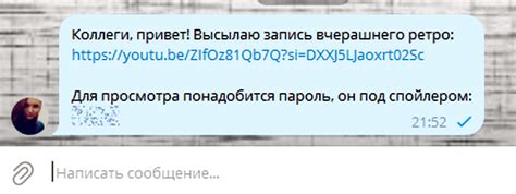 Как сделать скрытый текст в Телеграм