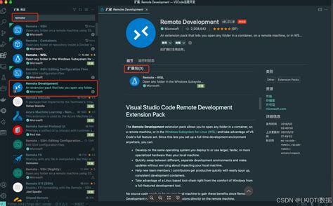 vscode远程开发之remote 远程开发（二） vscode remote csdn博客