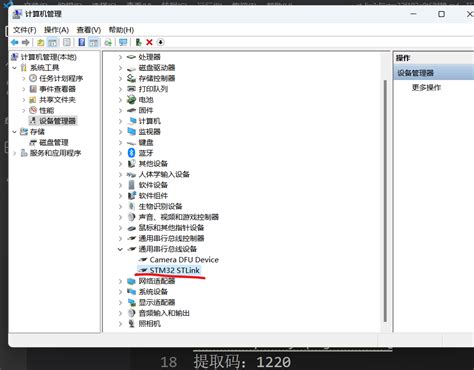 02 St Link 与 Stm32 F103 C8t6 对接 轩驰 博客园