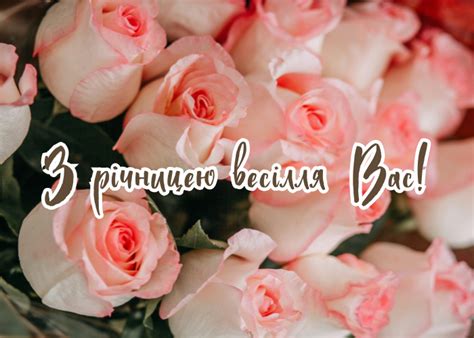 Найкращі привітання з річницею весілля картинки та проза Pryvit