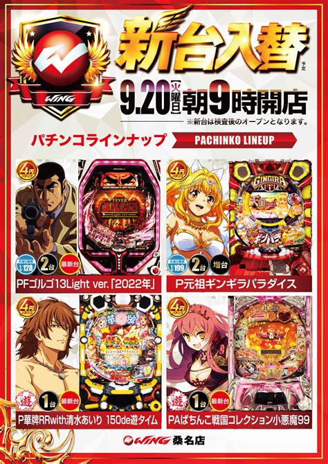 ウイング桑名店 Wingkuwana Twitter