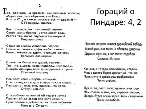Пиндар. Хронотопы античной оды - online presentation