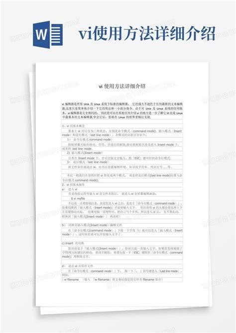 vi使用方法详细介绍Word模板下载 编号qanxnvne 熊猫办公
