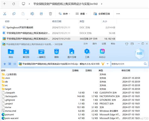 java计算机毕业设计的平安保险及财产保险的线上购买系统设计与实现（开题报告 源码 论文） csdn博客