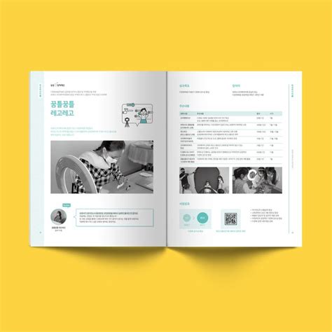 사업보고서 단행본 By 하석수 노트폴리오 2024 안내책자 책 디자인 책자 레이아웃