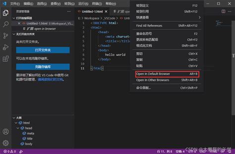 Vscode如何运行html页面vscode运行网页 Csdn博客