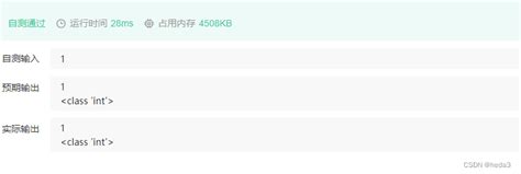 Python基础入门例程4 Np4 读入整数数字python依次读入整数 Csdn博客