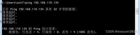 信息安全实践2 1 ipsec应用 ipsec抓包分析 csdn博客
