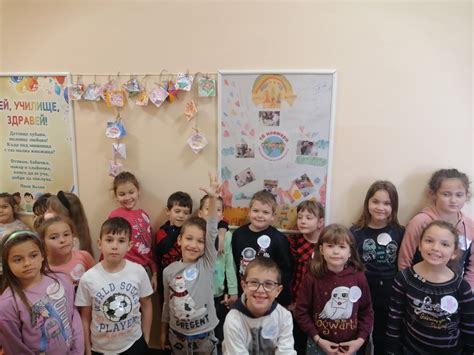 16 НОЕМВРИ МЕЖДУНАРОДЕН ДЕН НА ТОЛЕРАНТНОСТТА Начално училище “Св