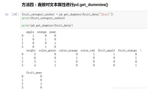 使用pandas和sklearn对分类特征进行onehot编码的几种方法sklearn One Hot Csdn博客
