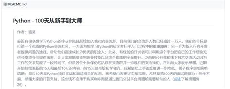python 有哪些好的学习资料或者博客？ python学习比较出名的博客 csdn博客