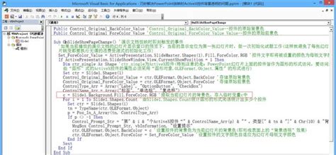 checkbox控件的checked属性作用是 巧妙解决powerpoint放映时activex控件背景透明的问题 csdn博客