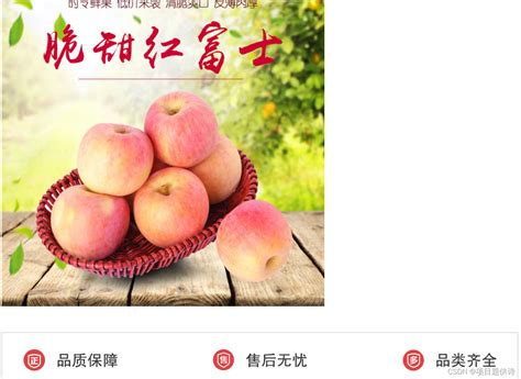 【毕业设计】基于ssm的水果商城基于ssm水果商城 Csdn博客