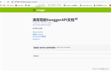 配置swagger2控制台报错空指针，访问弹窗口unable to infer base url this is common when