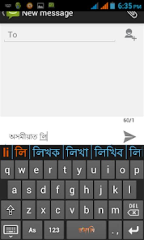 Rodali Assamese Keyboard ৰদালি Apk For Android Download