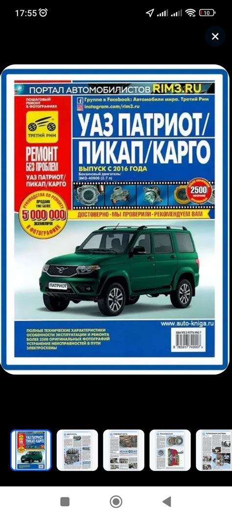 Всем привет, выбор книги по ремонту — УАЗ Patriot, 2,7 л, 2024 года ...