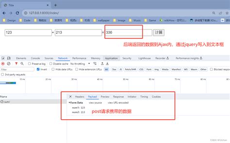 Ajax基础（应用场景｜jquery实现ajax｜注意事项｜ajax发送json数据｜ajax携带文件数据）jquery Ajax Csdn博客