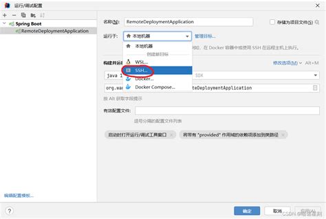 在 Intellij Idea 中远程部署 Java 程序idea远程部署 Csdn博客