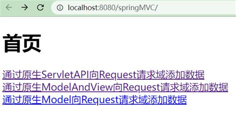 【零基础入门springmvc】第三期——请求域添加数据与视图 springmvc如何model域中的集合添加数据 csdn博客