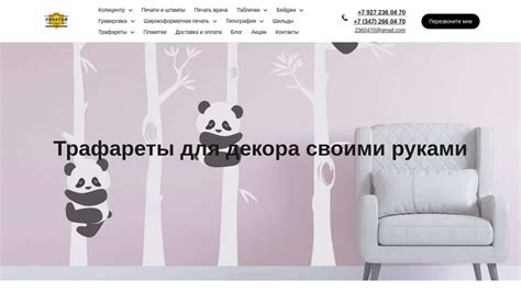 Трафареты для декора своими руками Печатай тут