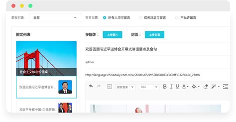 jeecms java内容管理系统