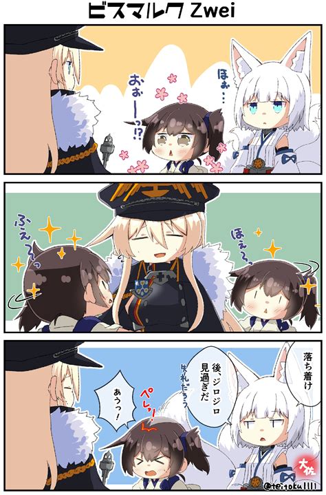 Bismarck Zwei Azur Lane Danbooru