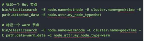 第二节 hot and warm 架构与 shard filtering jacob elasticsearch7 book