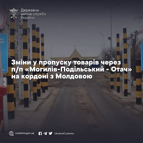 ℹ️ До уваги міжнародних Державна митна служба України