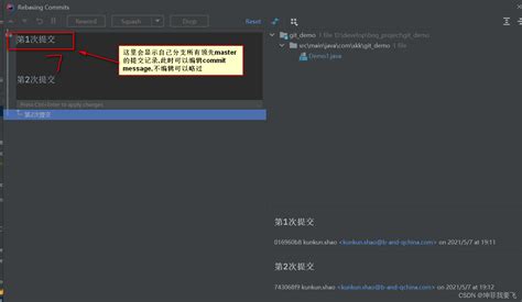 idea使用git插件版本控制 交互式变基 rebase csdn博客