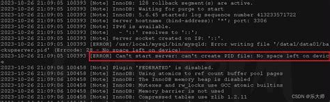 MySQL启动后反复重新启动故障