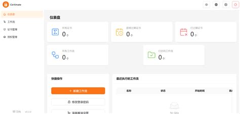 【docker】帮助你自动申请、部署、续期ssl证书的ssl证书管理工具 certimate 夜梦星尘の折腾日记