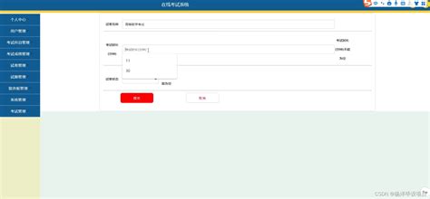在线考试系统 jsp java springmvc mysql mybatis 本地部署在线考试 csdn博客