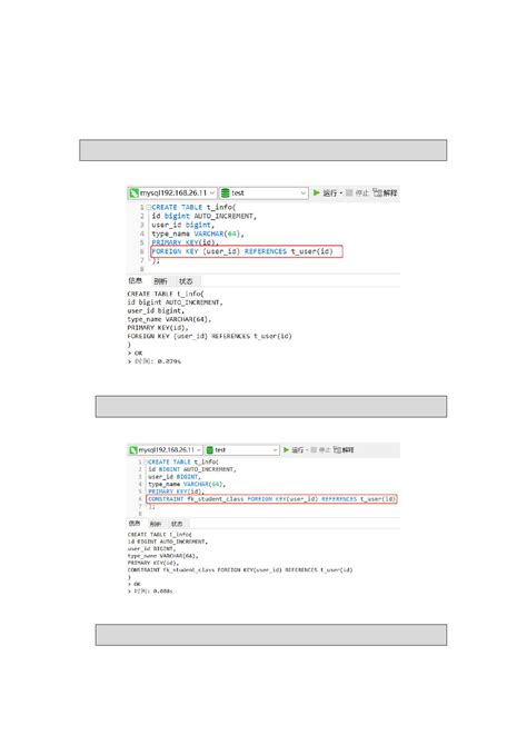 mysql添加外键的四种方式 mysql设置外键资源 csdn文库