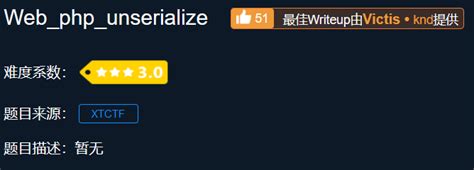 攻防世界 web 高手进阶区 xctf web php unserialize writeup freek0x00 博客园