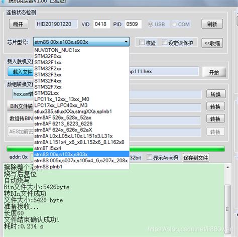 stm32 stm8 gd32 脱机烧录器 ， csdn博客