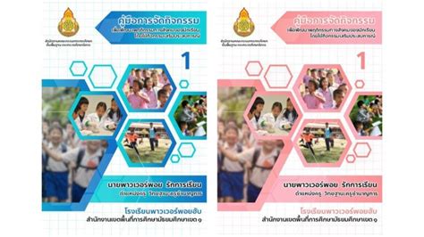 014 ปกรายงาน Powerpoint Hub ปกรายงาน สุขศึกษา การออกแบบ Powerpoint