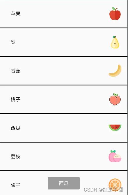 25 【android教程】列表控件 Listview 阿里云开发者社区 25 【android教程】列表控件 Listview 阿里云开发者社区