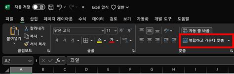 Excel 셀 병합 셀 나누기