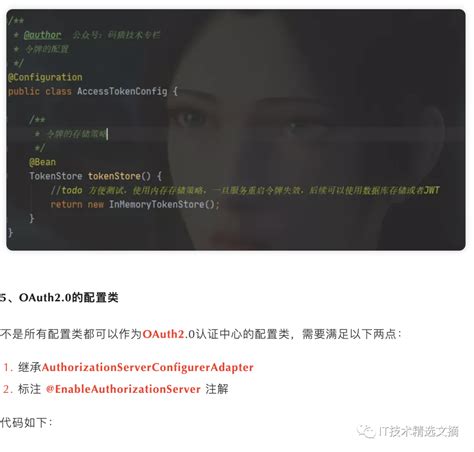 Spring Cloud Security Oauth