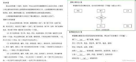 软件设计师：下午题（试题二）历年真题 csdn博客