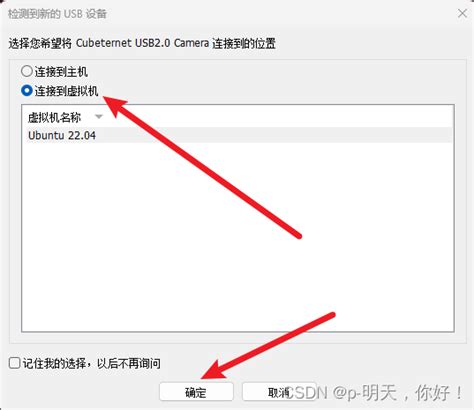 Ubuntu打开usb摄像头 腾讯云开发者社区 腾讯云