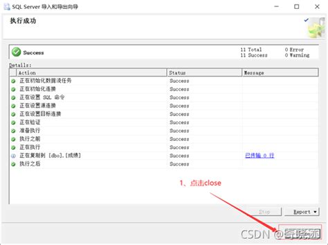 Sql Server 数据库表的配置及其表的导入导出sqlserver2008教程的数据表 Csdn博客